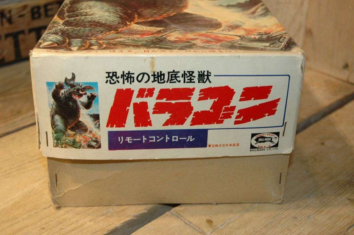 Bullmark - Baragon - Vintage Spacetoys